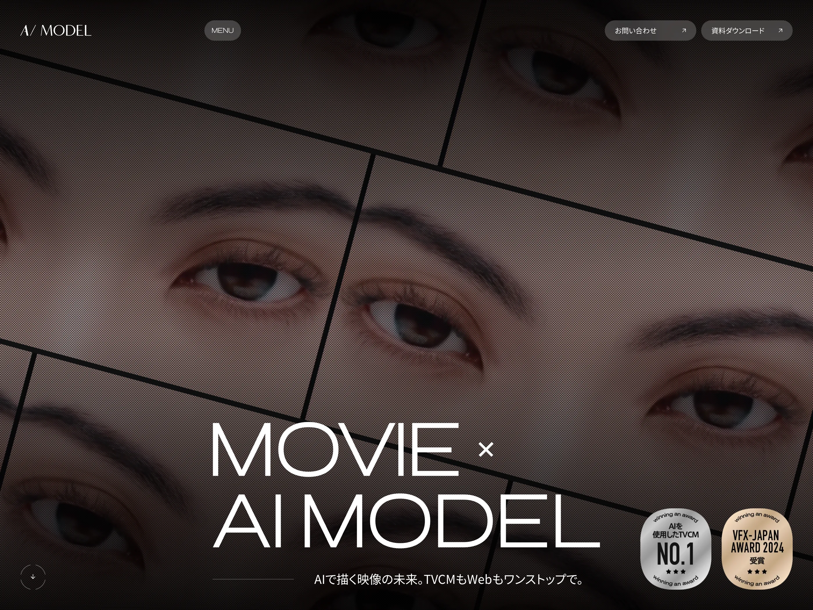 AIで描く映像の未来。TVCMもWebもワンストップで。 AIモデル « ハイクオリティなWebサイトを探すなら Webデザインギャラリー | S5-Style