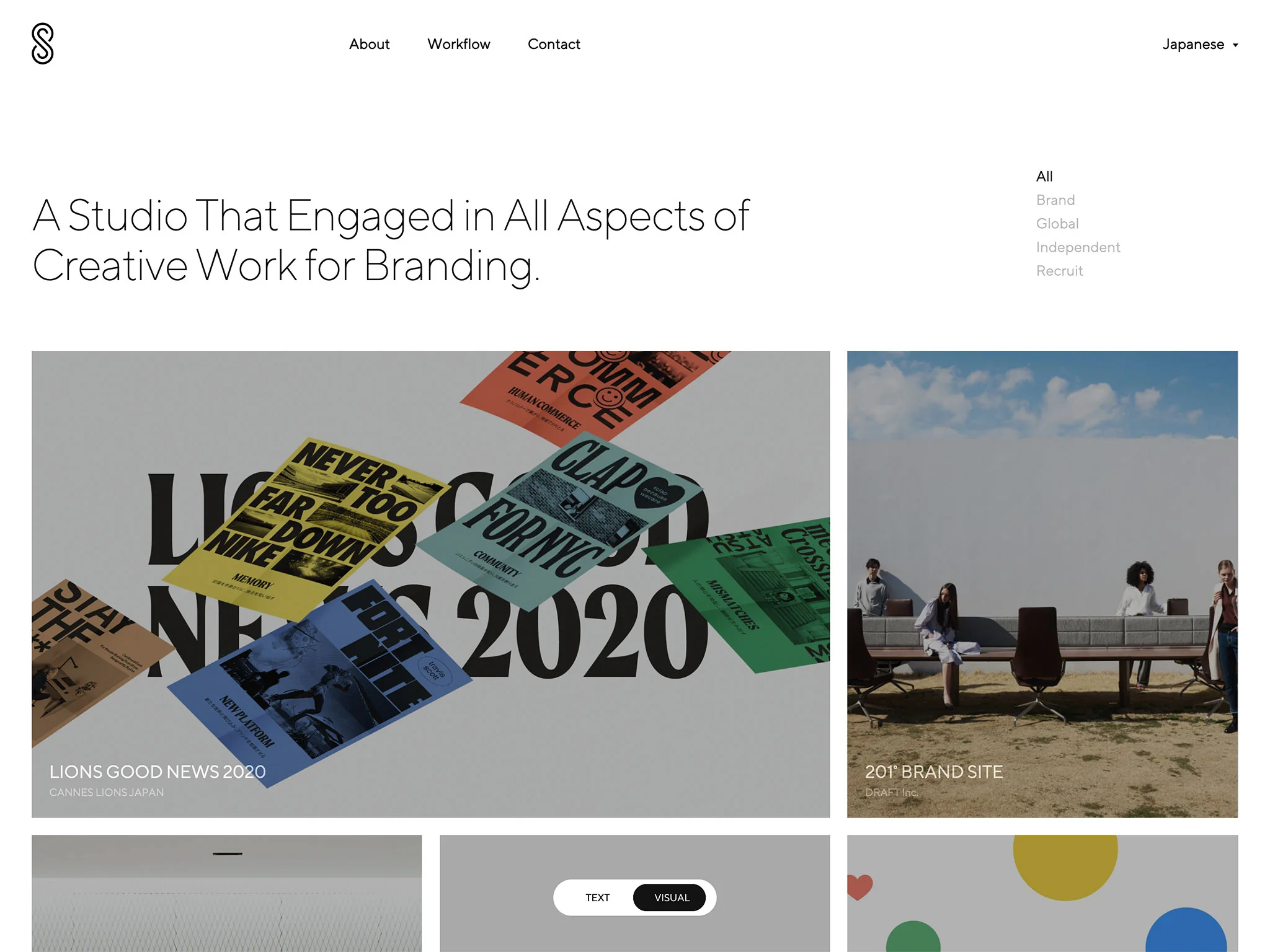 SHIFTBRAIN inc. « ハイクオリティなWebサイトを探すなら Webデザインギャラリー | S5-Style